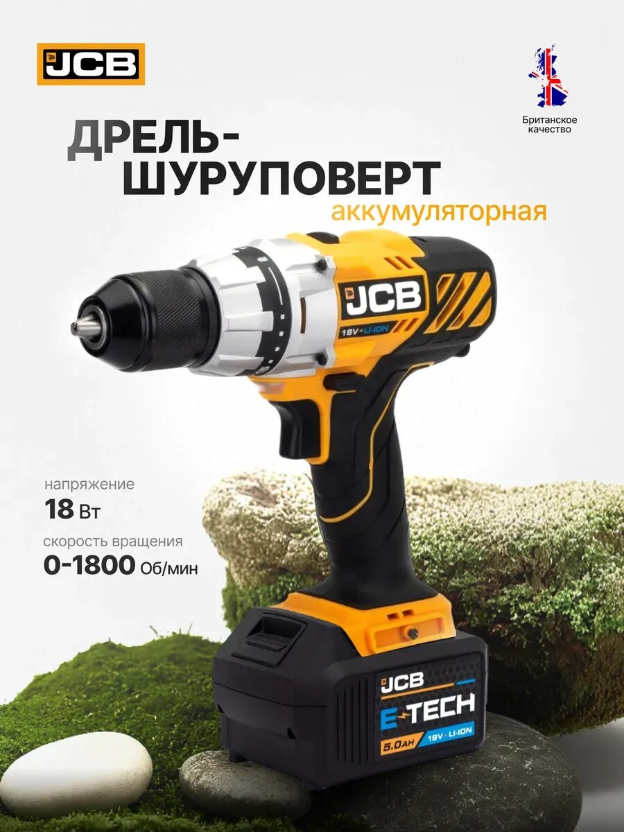 Дрель-шуруповерт аккумуляторная 18V, без аккумулятора