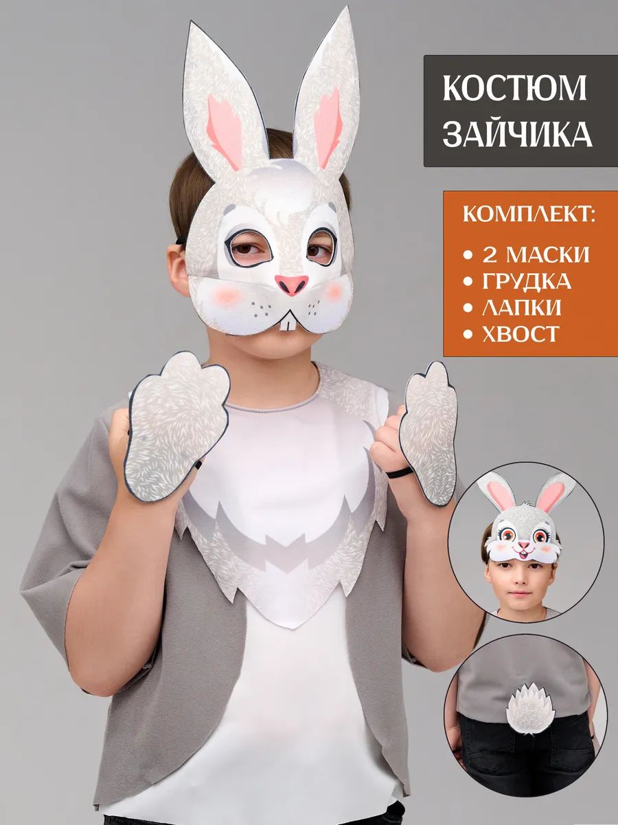 Костюм для мальчика Заяц, цветной, XL, m2207