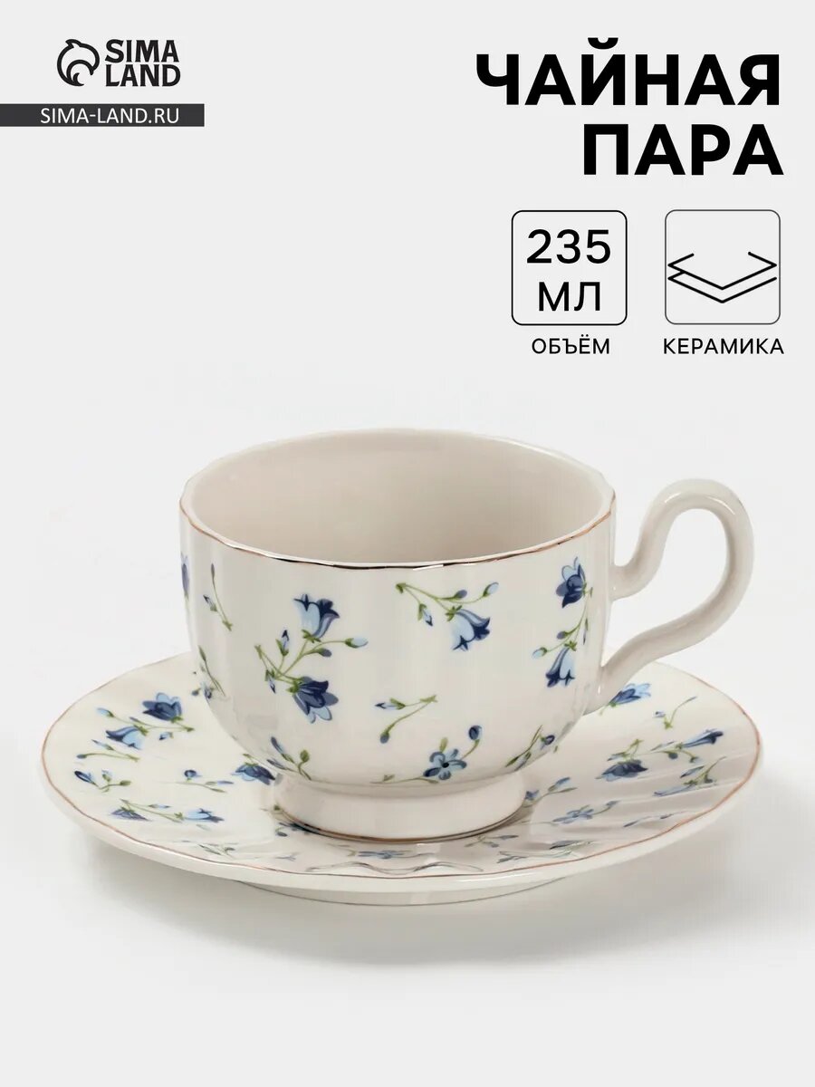 Кружка для чая и кофе «Тюльпан» с блюдцем