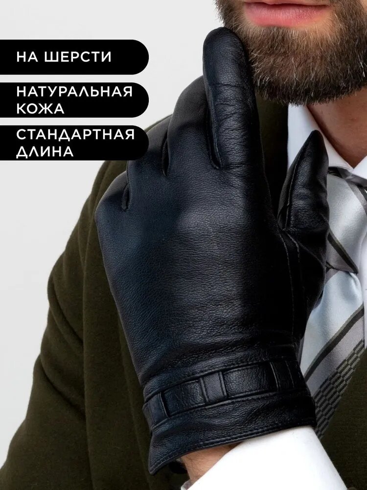 Перчатки Sepori для мужчин