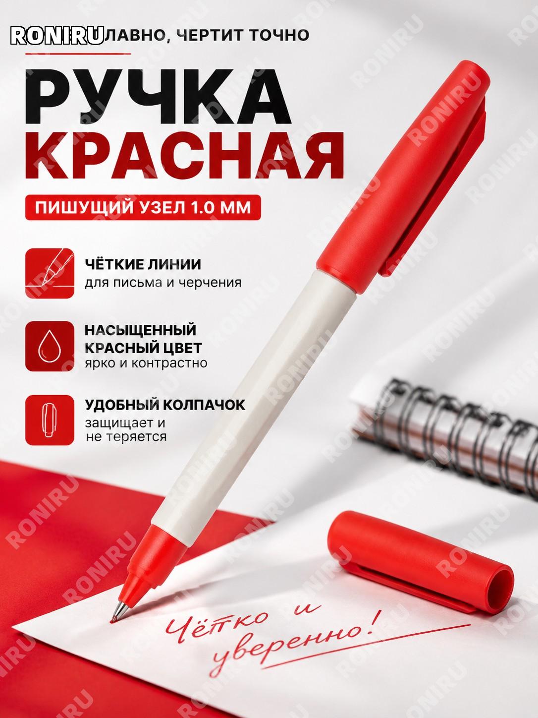 Ручка для подписи Лев NO.88 1.0 мм красная, скетч-ручка и линер для эскизов, каллиграфии и письма с дозаправкой