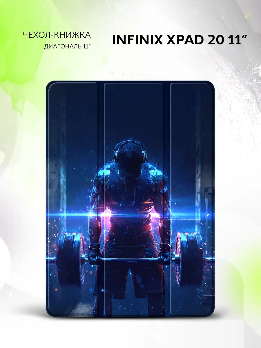 Чехол книжка на Infinix Xpad 20, Инфиникс Икспад 20, защитный, с функцией подставки и принтом