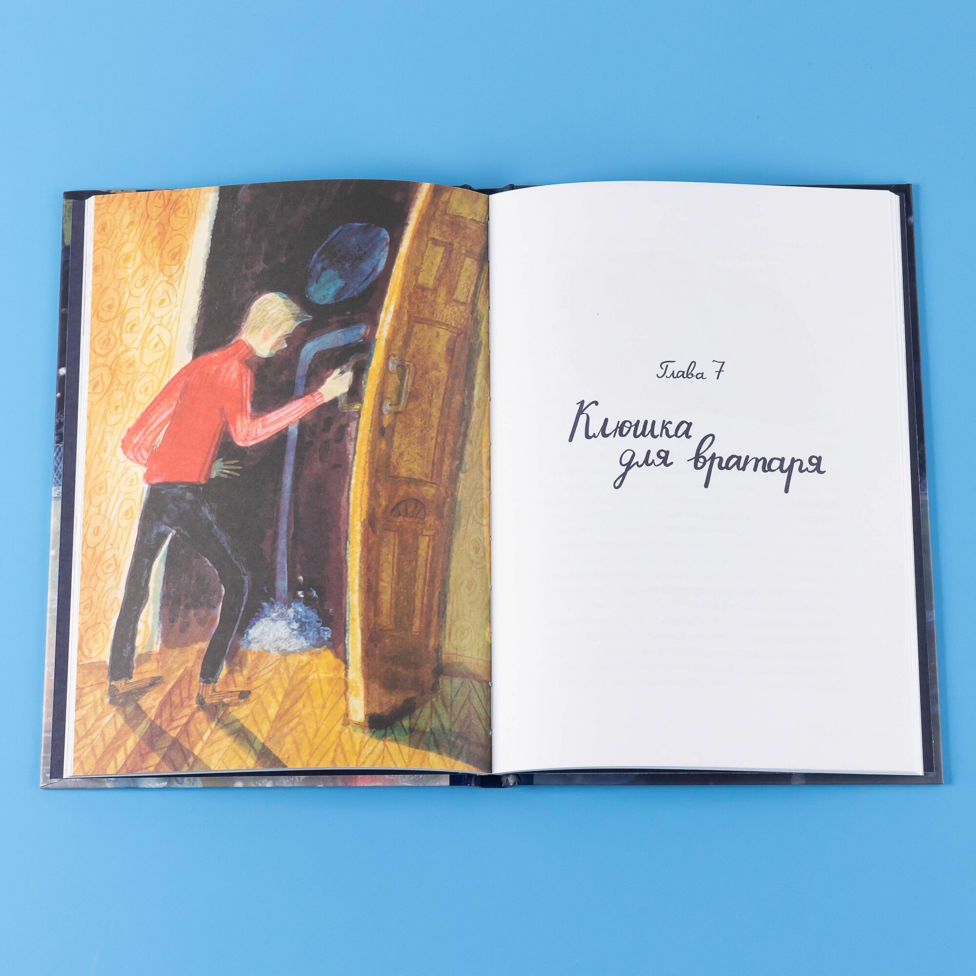Книга "Волшебные коньки" / Книги для детей / Русинова Евгения Александровна / Издательство: Альпина. Дети — фото 1