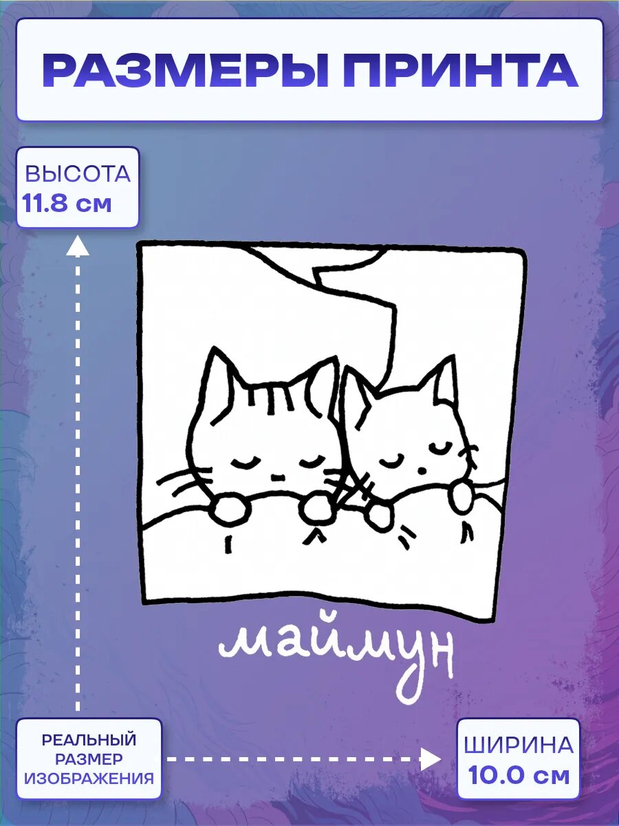 Термонаклейка маймун — фото 1