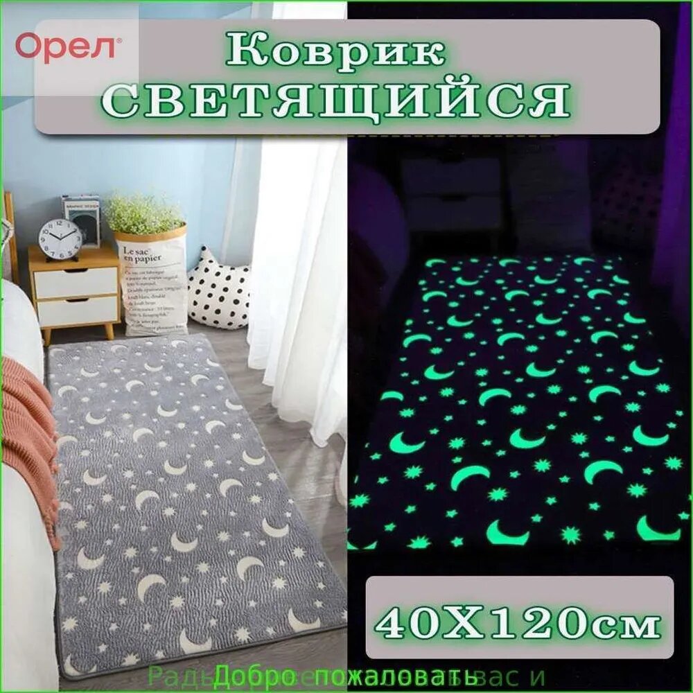 Коврик для детской 40x120 см 10 мм звезды серый