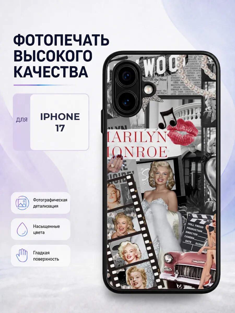 Защитный чехол на iPhone 17 Мэрилин Монро ретро икона стиля