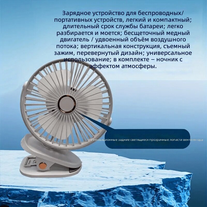 Настольный вентилятор с зажимом 6 дюймов, портативный USB-вентилятор с аккумулятором и ночной подсветкой, Тип А