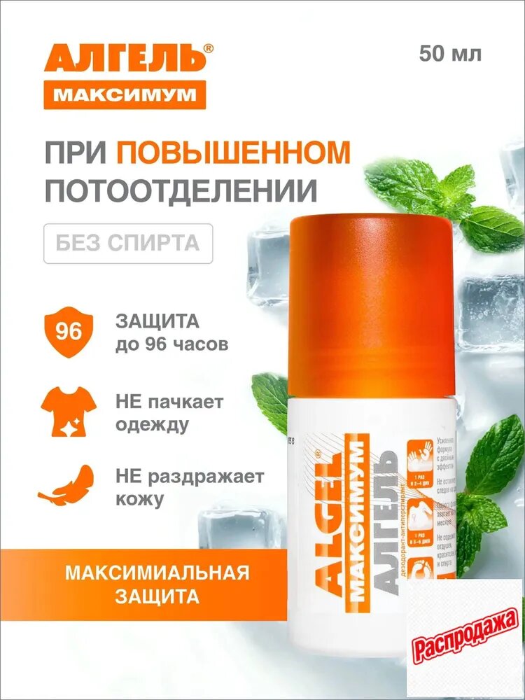 Дезодорант 50 мл