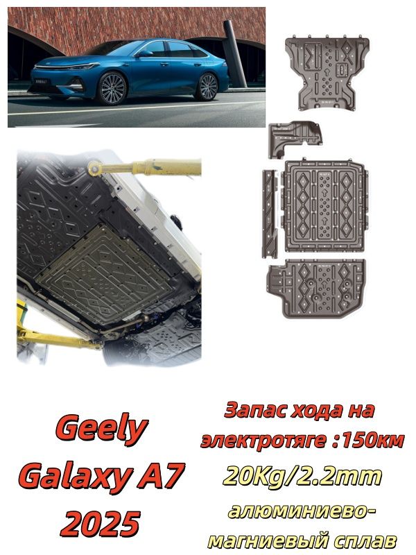 Защита днища