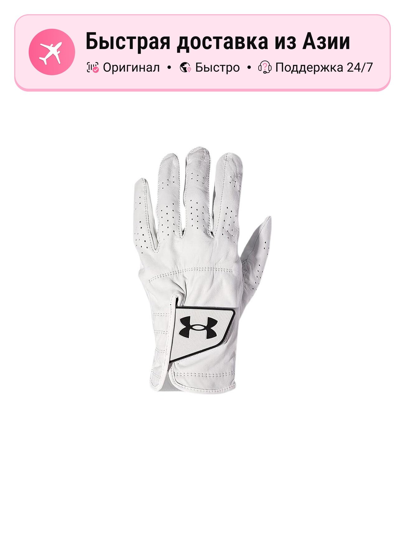 Гольфовые перчатки мужские Under Armour Leather Sports Gloves, L EU, белые