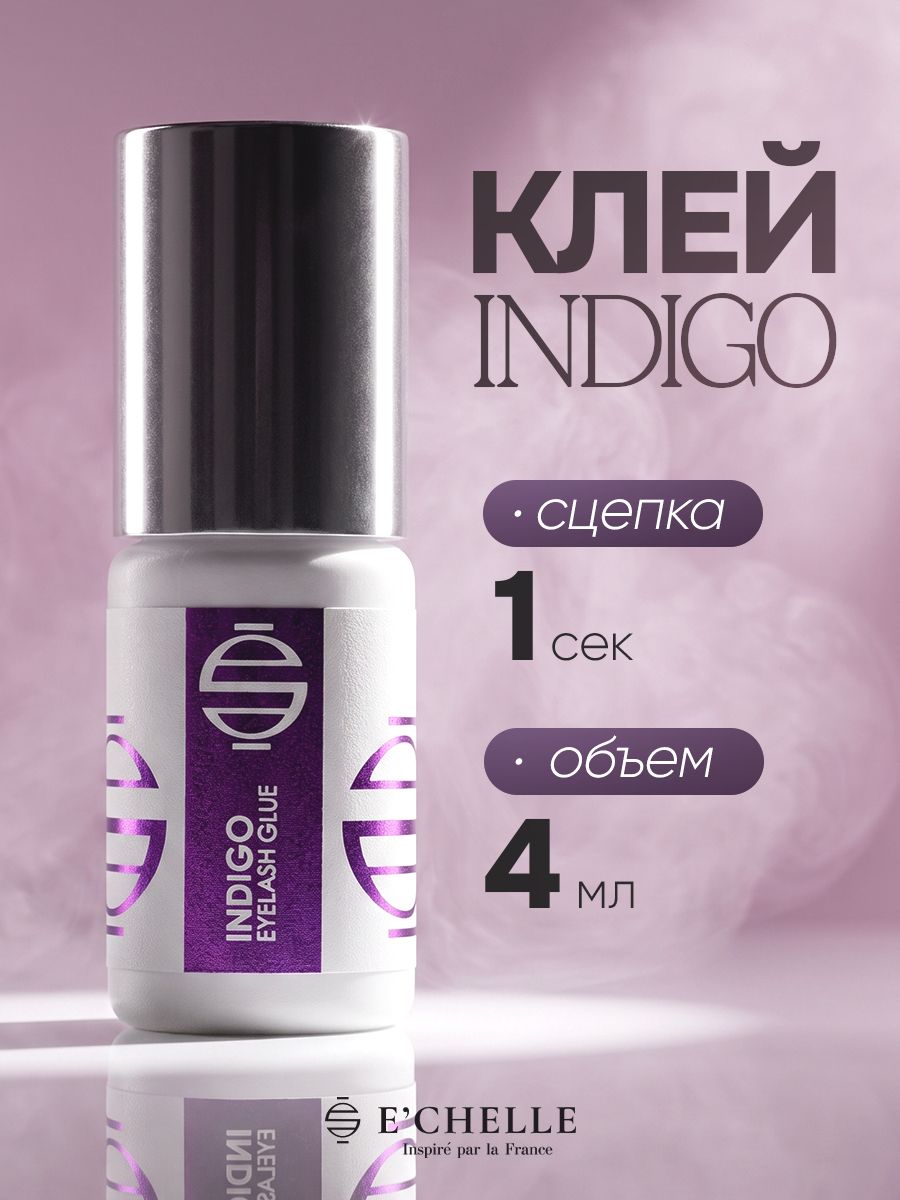 Клей для наращивания ресниц ECHELLE Indigo 4 мл