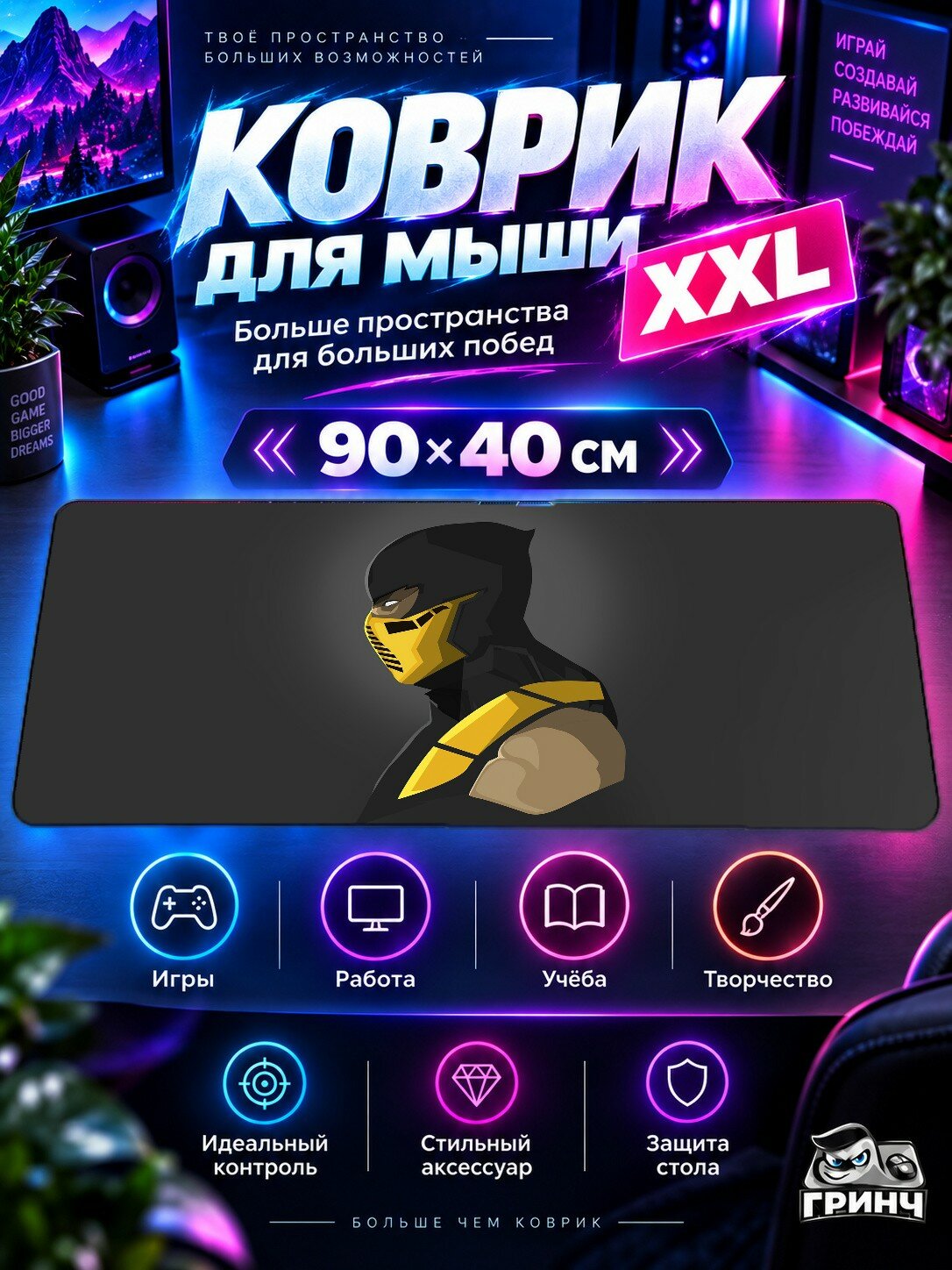 Игровой коврик для мыши 90×40 см — Mortal Kombat / Мортал Комбат — Scorpion Mortal Kombat Minimal