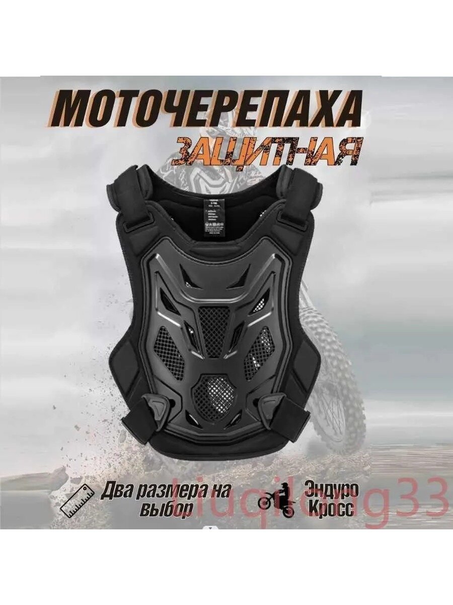 Моточерепаха, размер: M/L, цвет: черный