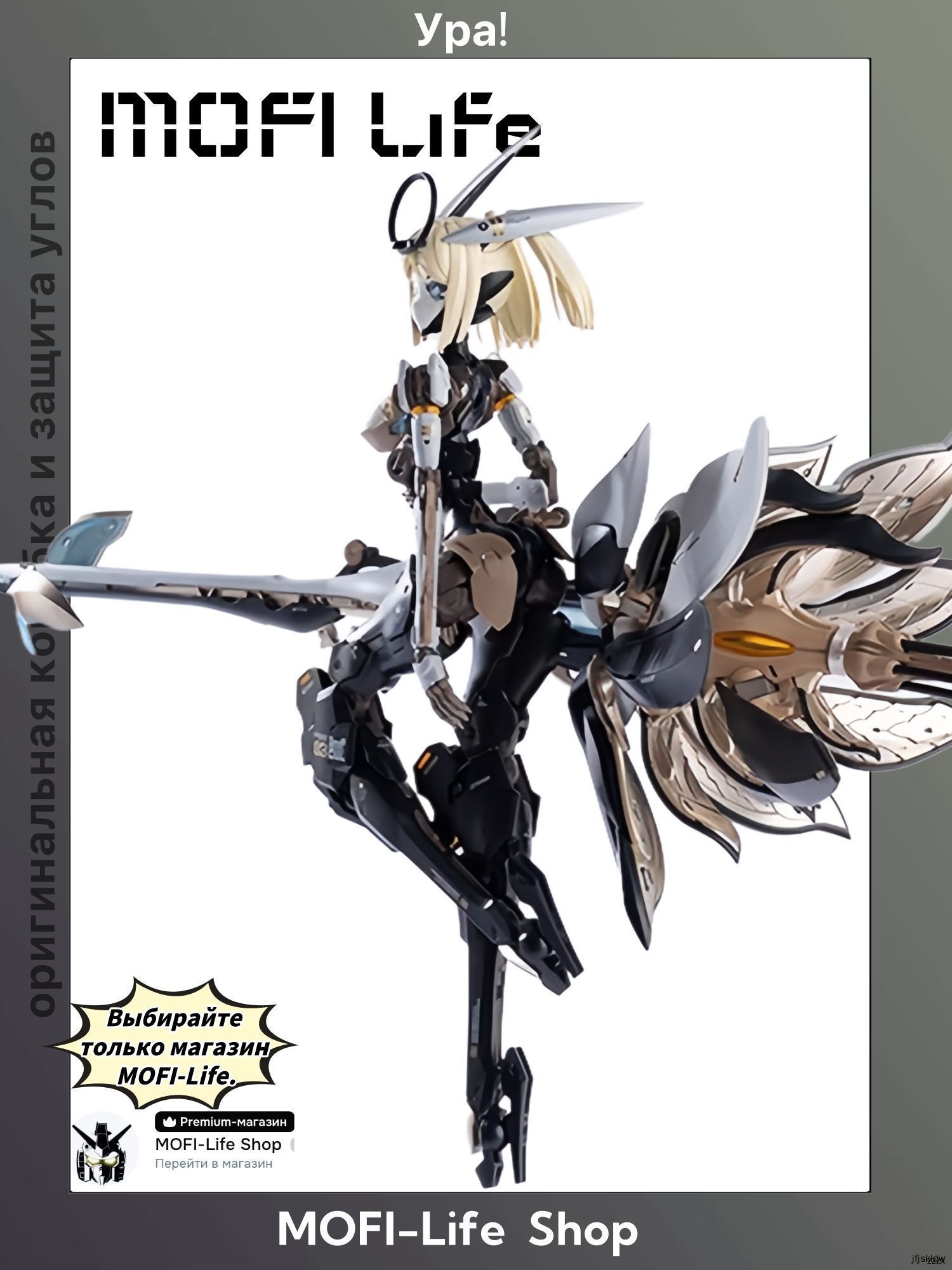 HEMOXIAN x EARNESTCORE CRAFT Gundam Starflower Lilly MK3 1/10 Сборная модель