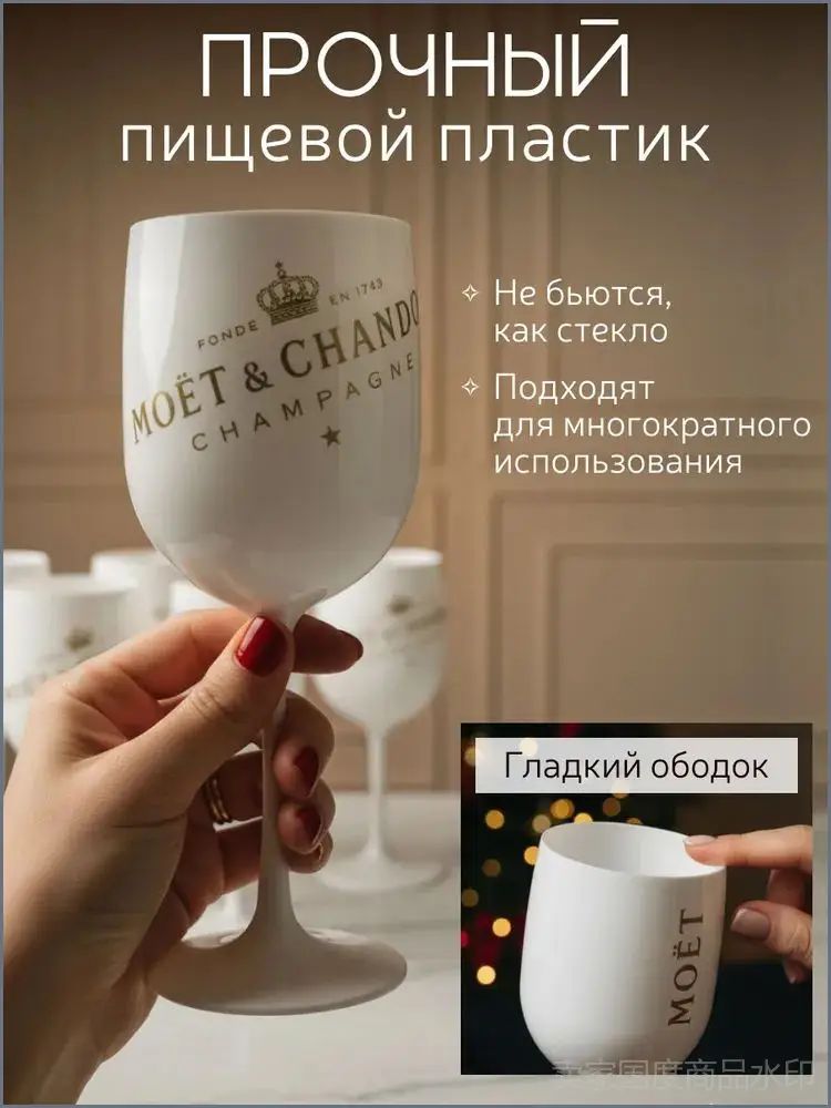 Свадебные бокалы "МОЁТ&CHANDON" 470 мл 2 шт для виски