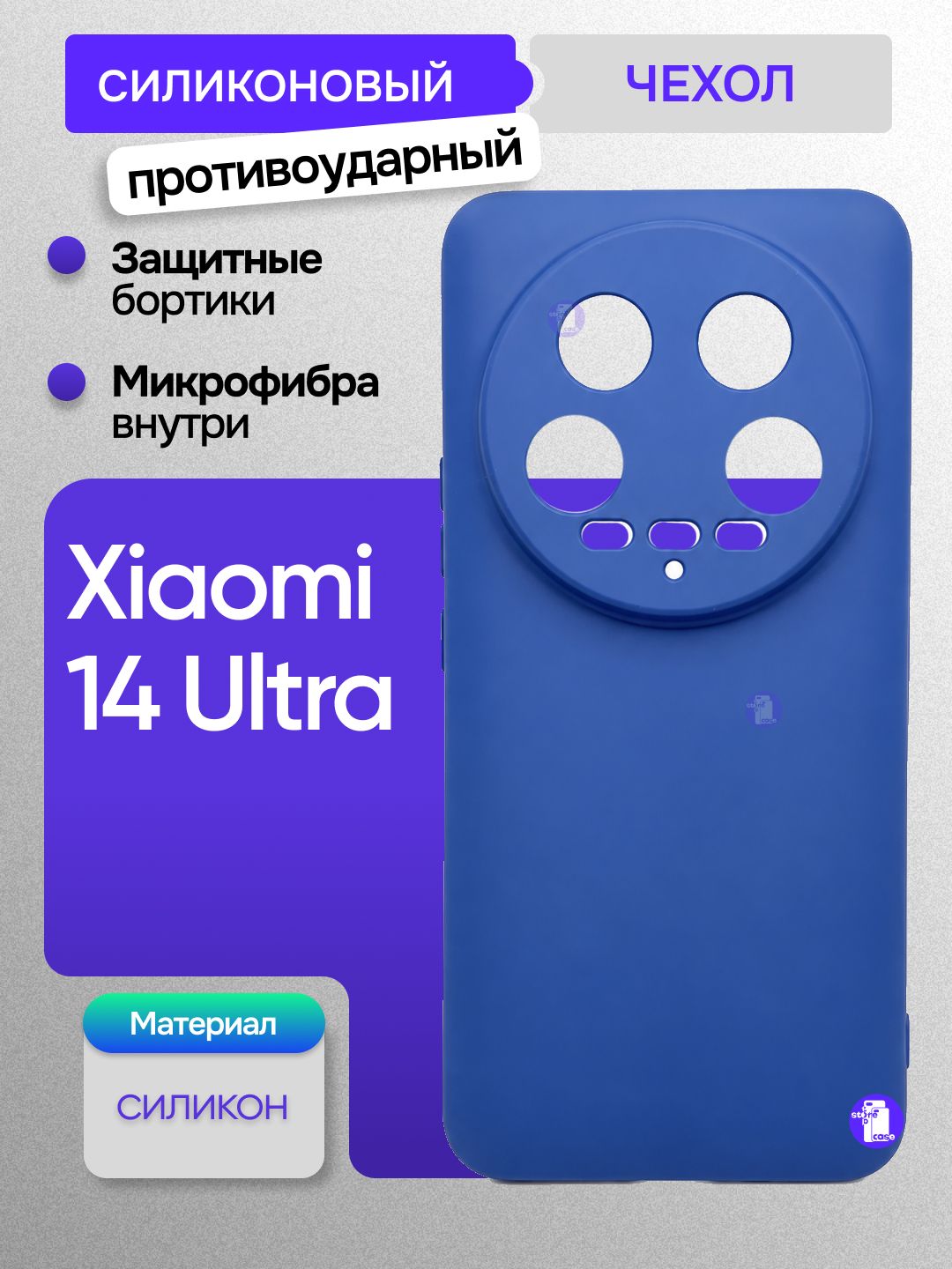 Силиконовый чехол с микрофиброй на Xiaomi 14 Ultra, синий, противоударный