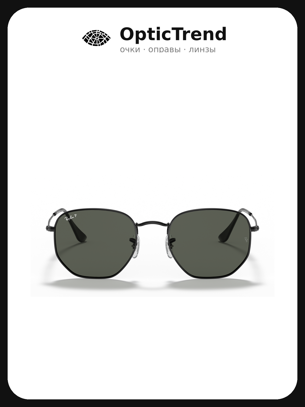 Солнцезащитные очки Ray-Ban