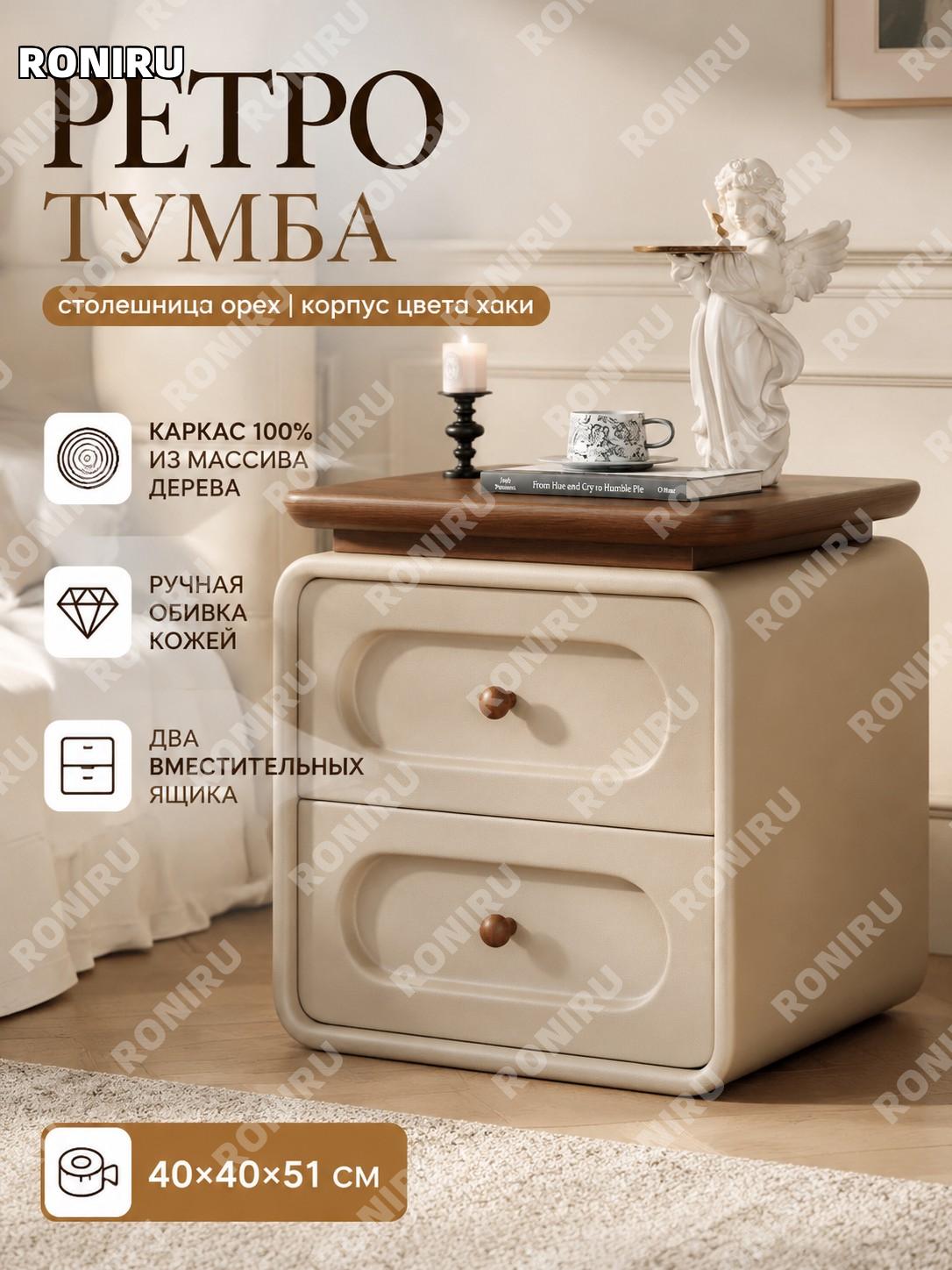 Ретро прикроватная тумбочка 40×40×51 см, ореховая столешница, хаки, массивный каркас, тумба для спальни для дома