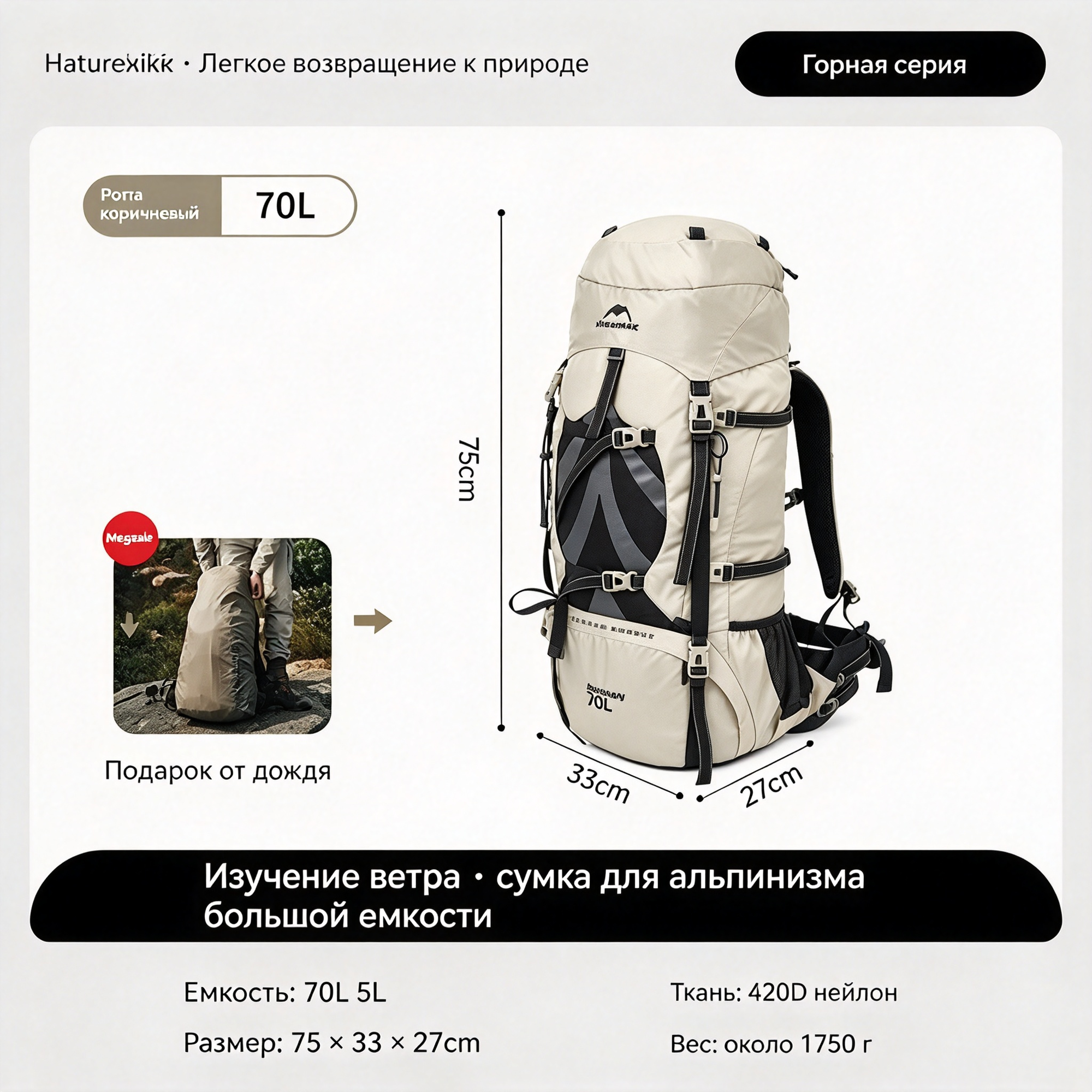 Naturehike Рюкзак Travel 70л+5л Совершенно новая легкая система переноски NH70B070-B