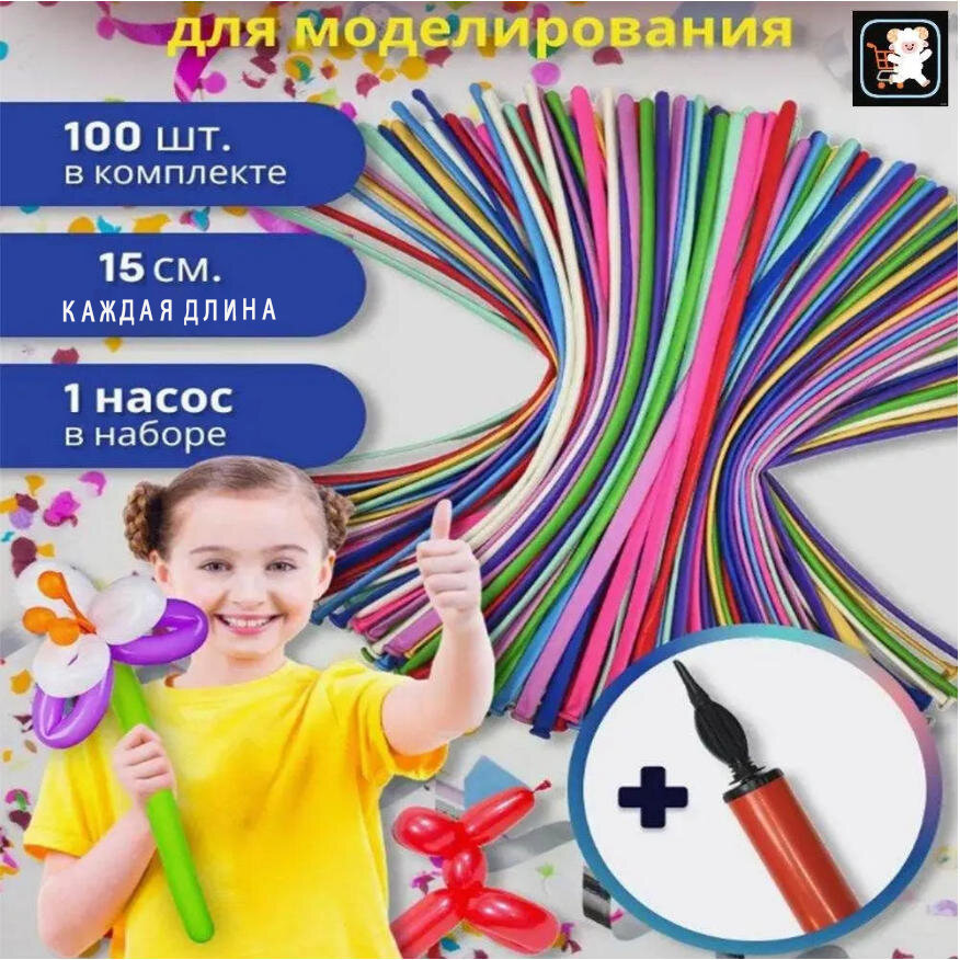 Воздушные шары длинные для моделирования 100 шт ШДМ