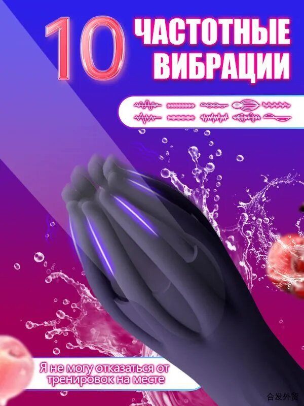 Мастурбатор