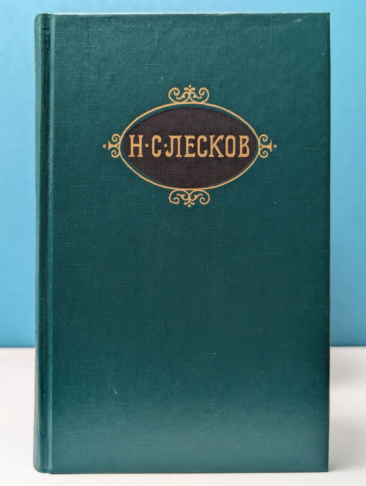 Библиотека Огонек. Н. С. Лесков. Собрание сочинений в 12 томах. Том 5 Лесков Николай Семёнович 1989
