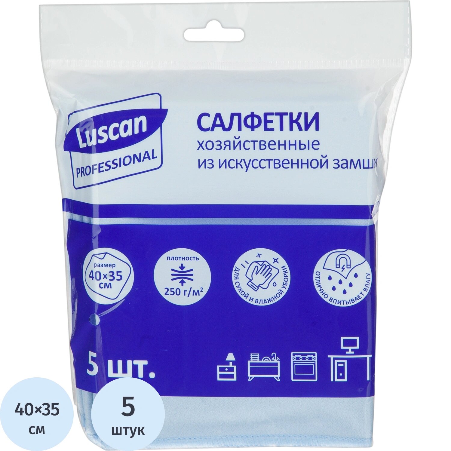 Luscan Professional Салфетки хозяйственные Luscan Professional искусственная замша 40x35 см 250 г/кв. м синие (5 штук в упаковке)