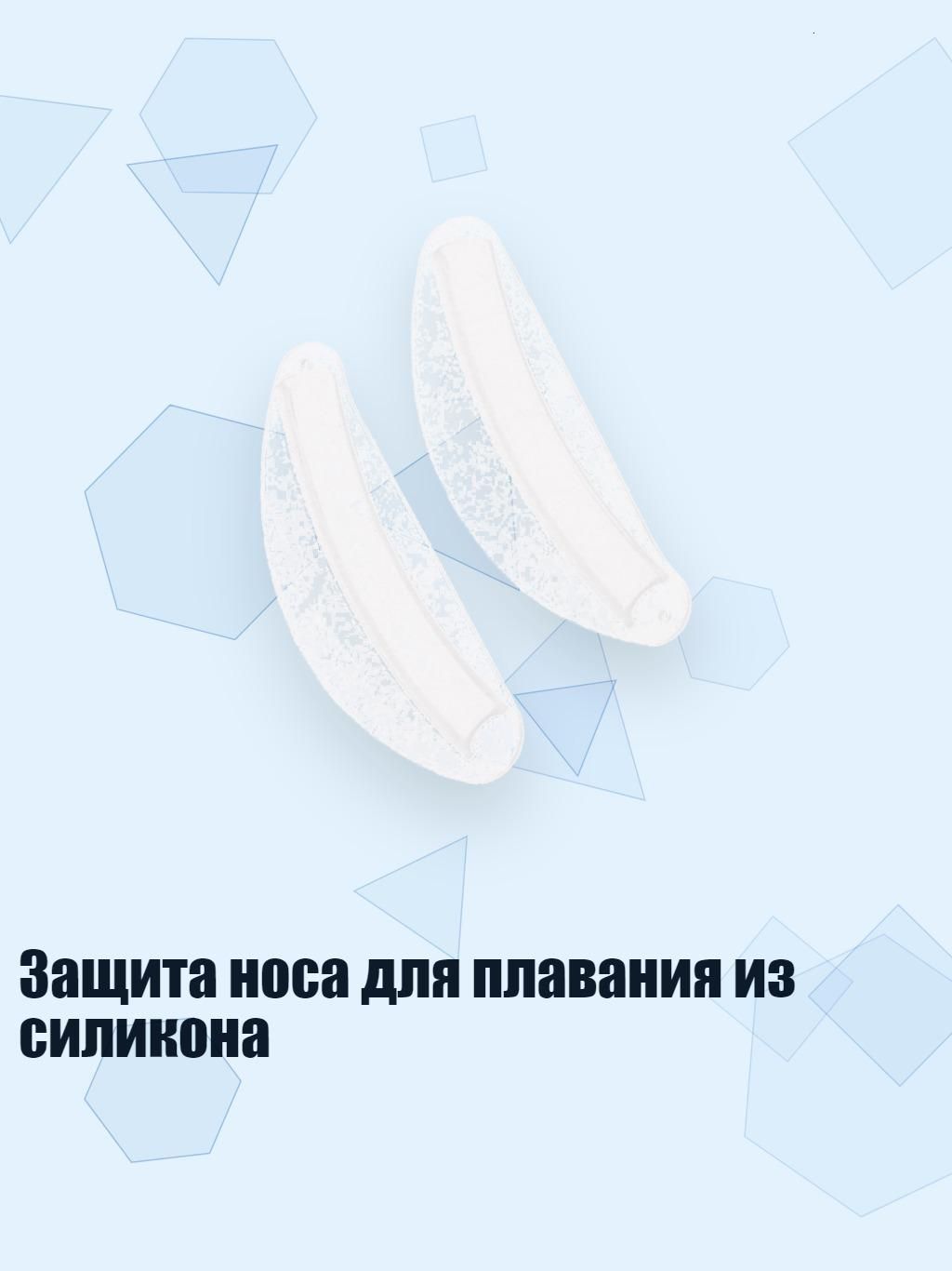 Защита носа для плавания из силикона, - 1