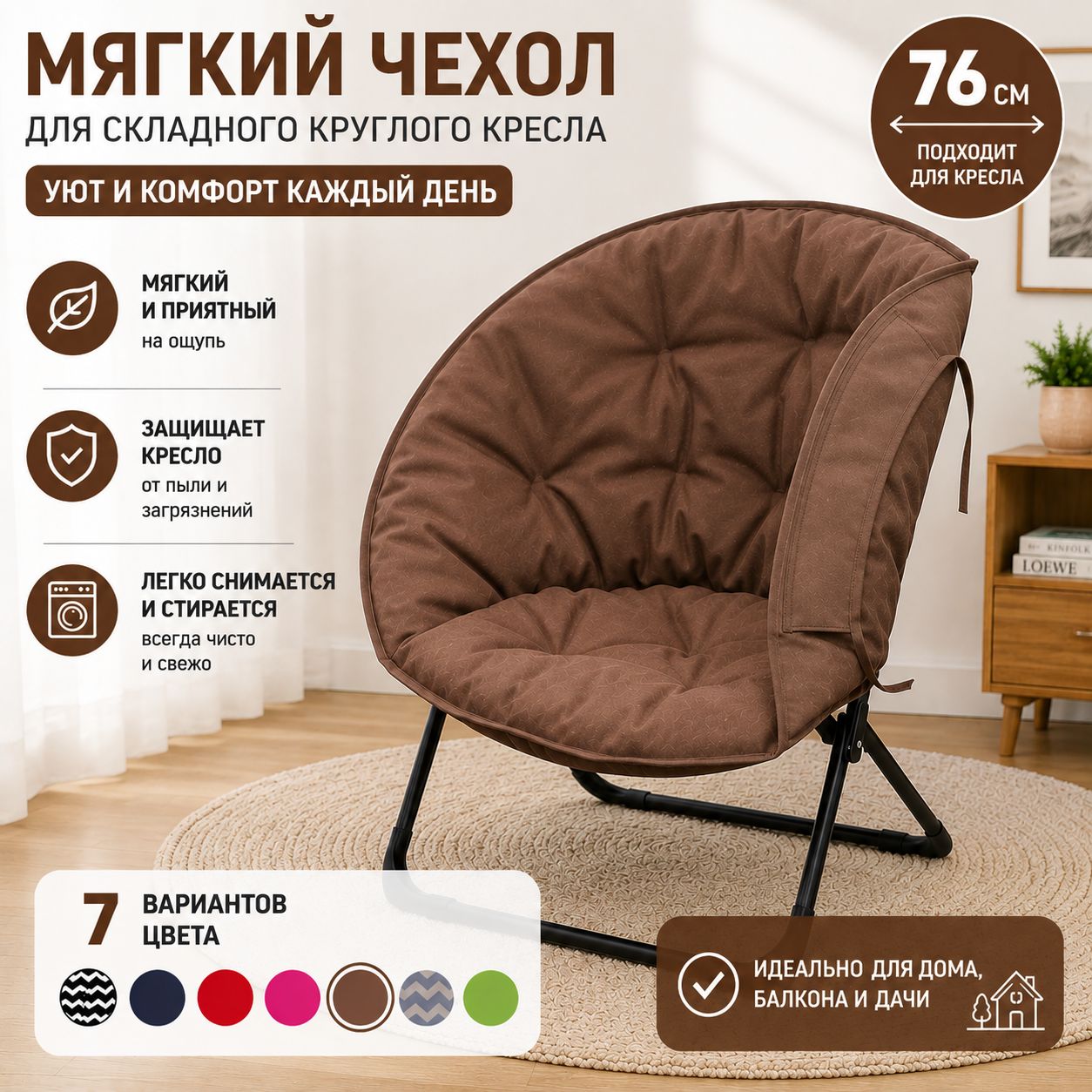 Кресло для рыбалки76 см