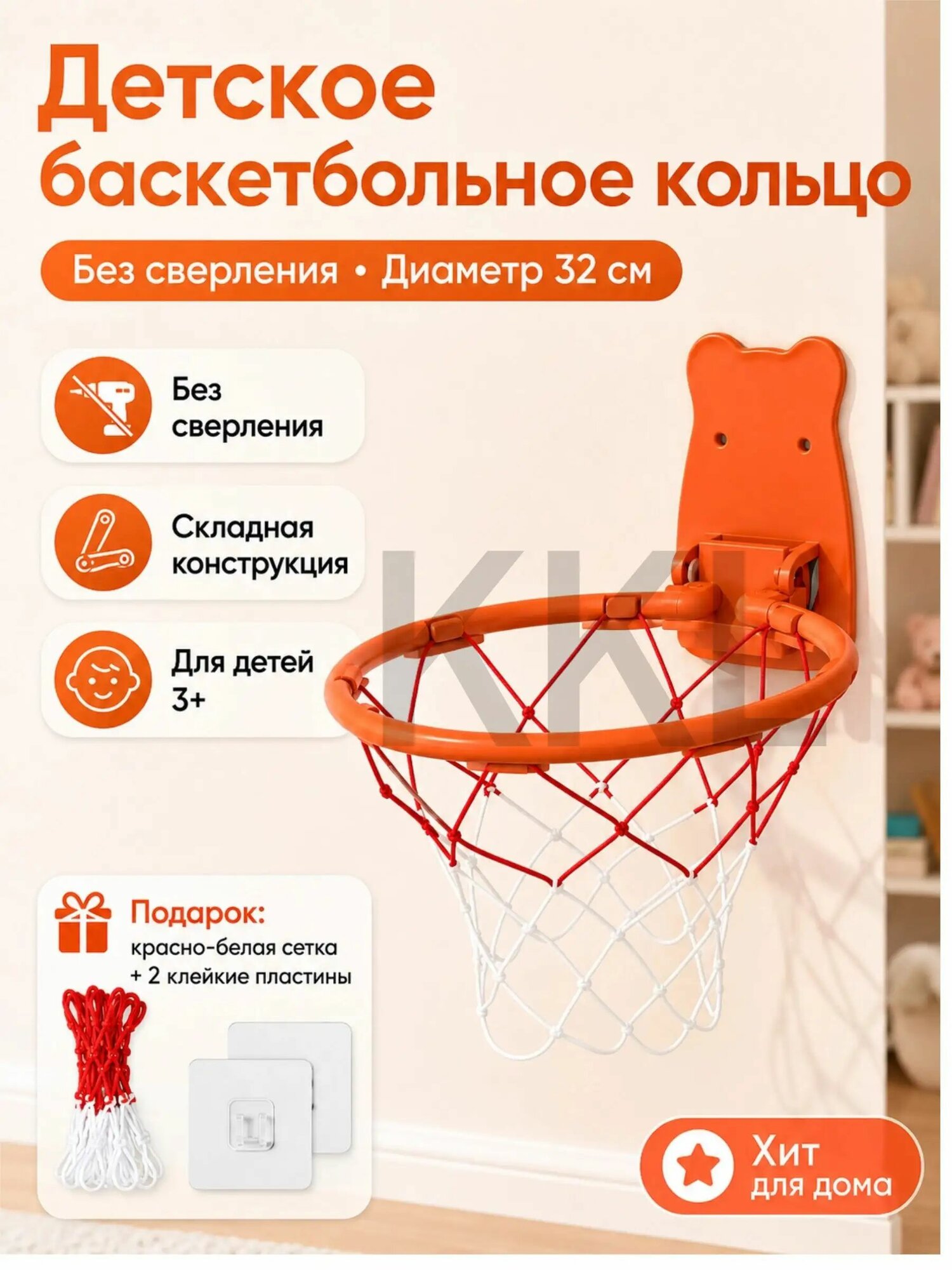 Баскетбольная стойка