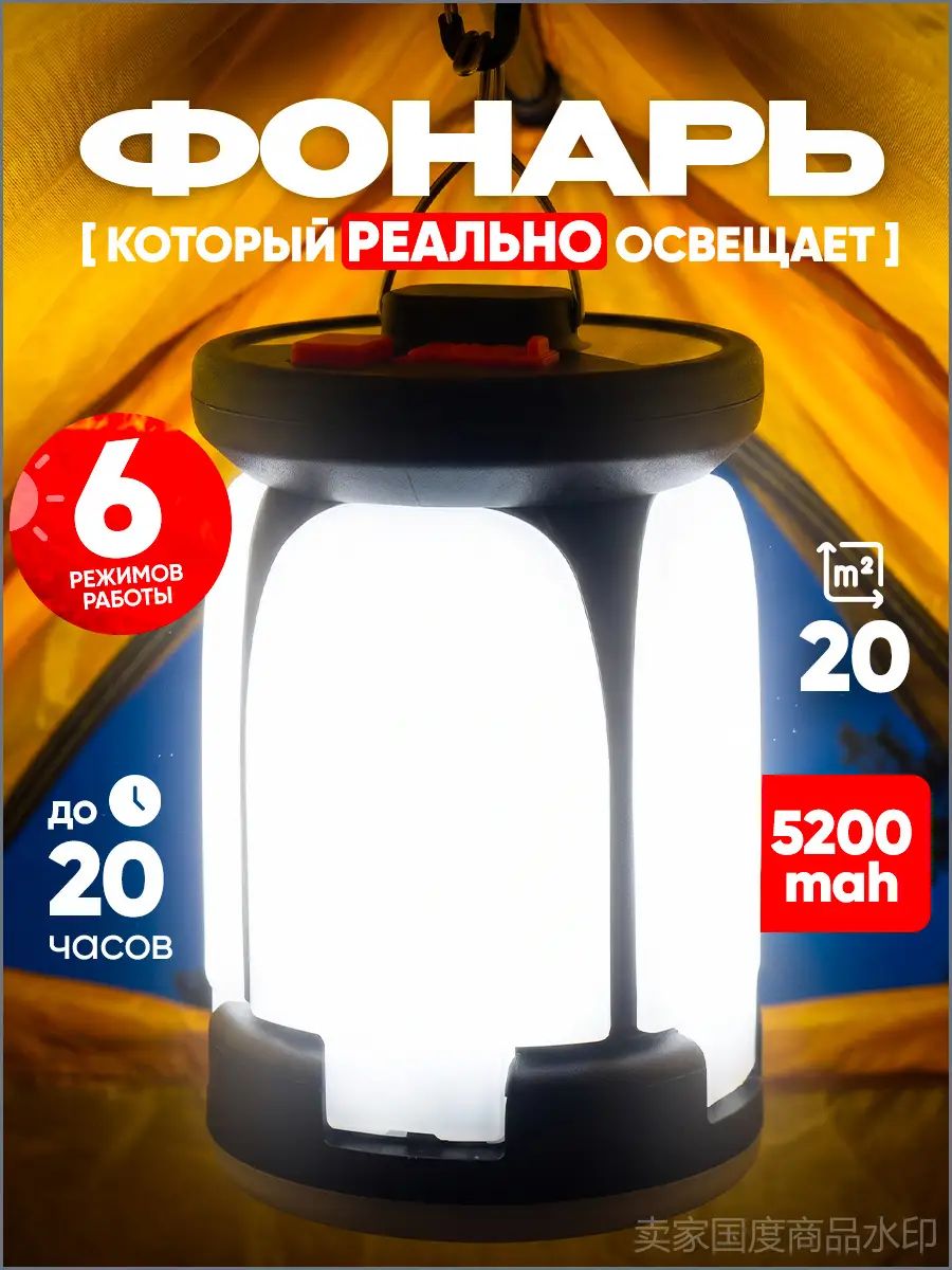 Кемпинговый фонарь аккумуляторный с зарядкой от USB, Светодиодный фонарь для палатки, подвесной, в поход, для туризма, рыбалки, отдыха на природе
