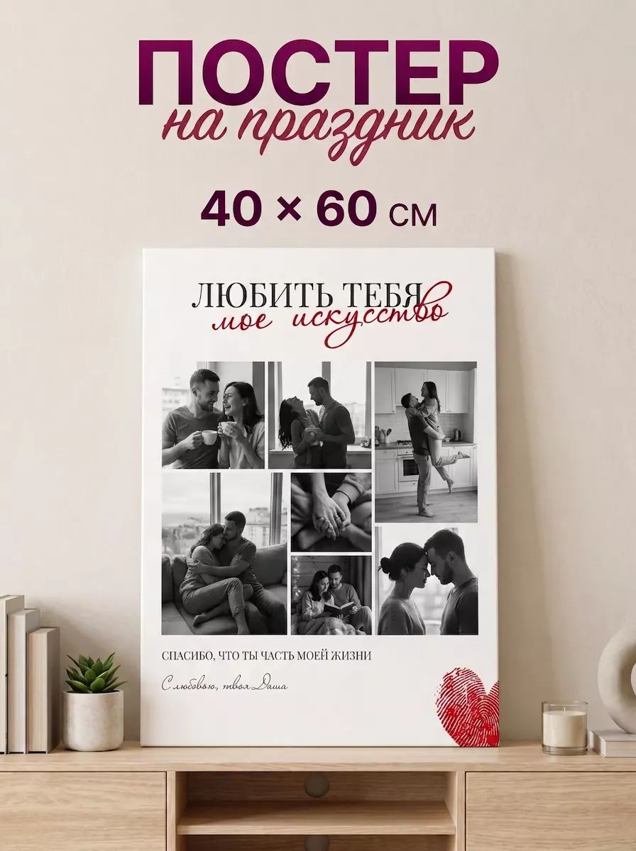 Зеркало ПроАрт Картина по фото на заказ 40х60 см