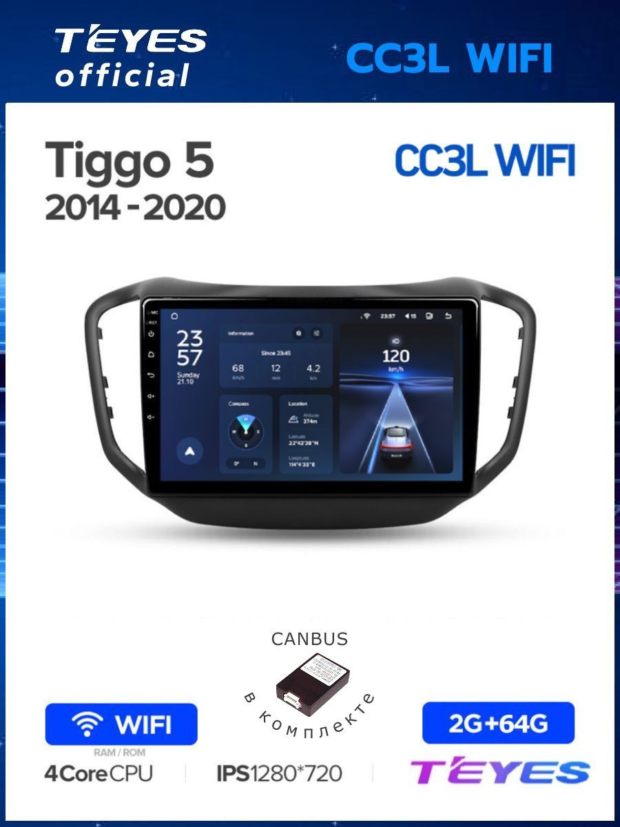 Магнитола Chery Tiggo 5 2014 - 2018 Teyes CC3L Wi-Fi 2/64GB, штатная магнитола, 4-ёх ядерный процессор, IPS экран, Wi-Fi, 2 DIN