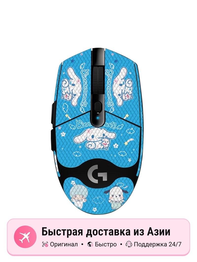 Мышь Logitech G304 Black, синий, с наклейками Cinnamoroll, противоскользящие наклейки