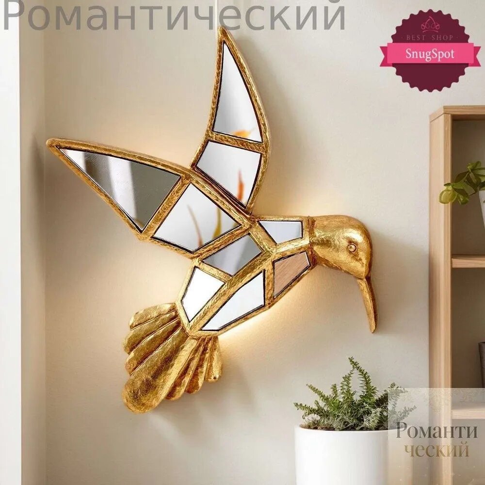Зеркало-птица в золоте (настенный декор, большой размер, винтажный стиль)