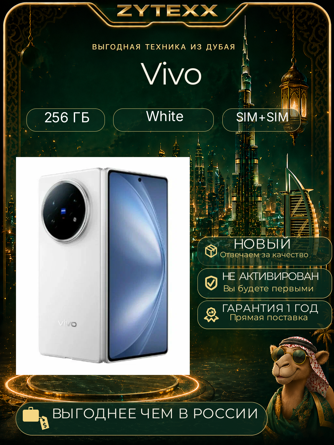 Смартфон Vivo X Fold 6 16/512Gb White Регион CN
