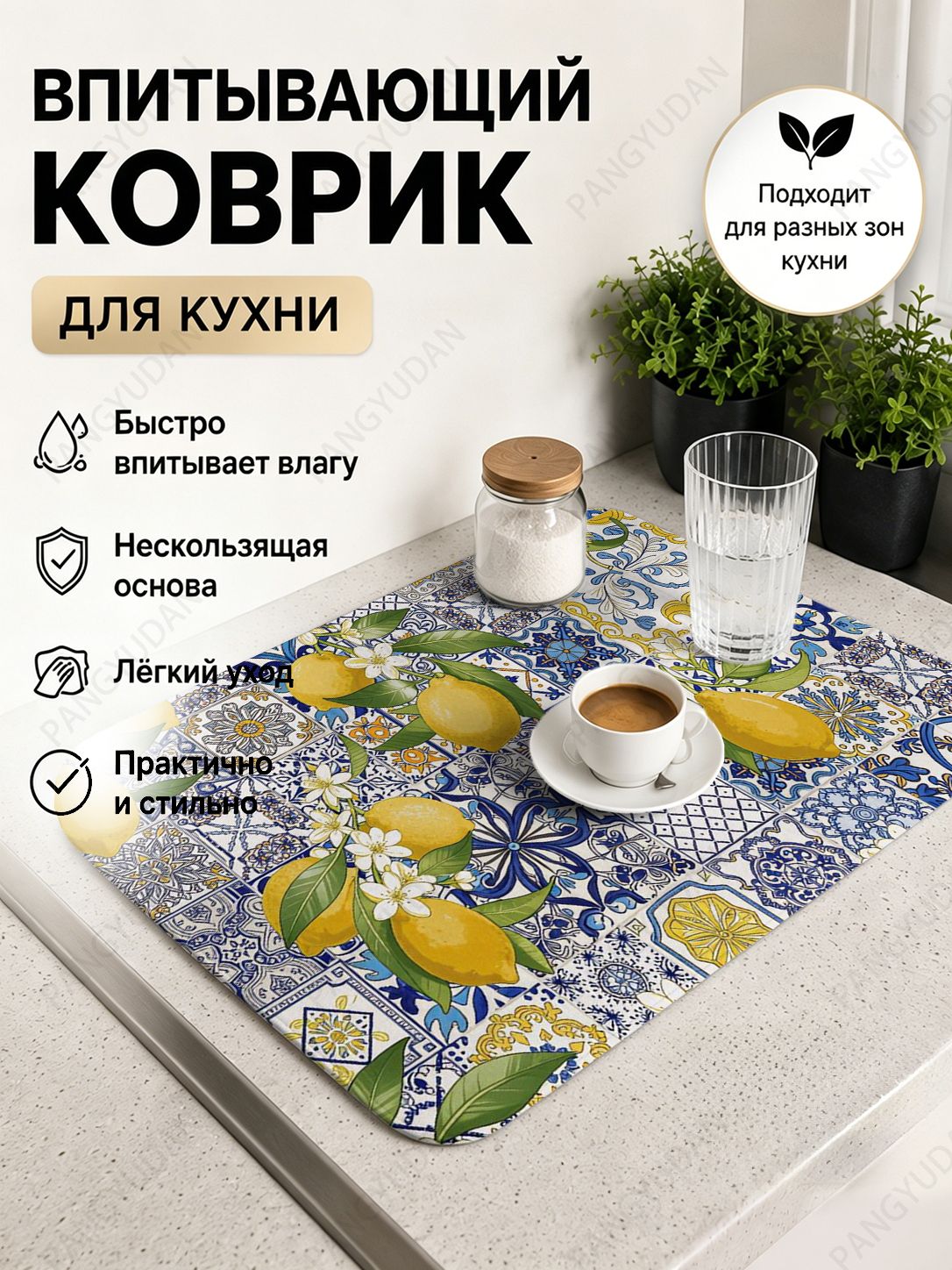 Коврик для сушки посуды 40 см x 60 см 1 шт полиэфирное волокно белый
