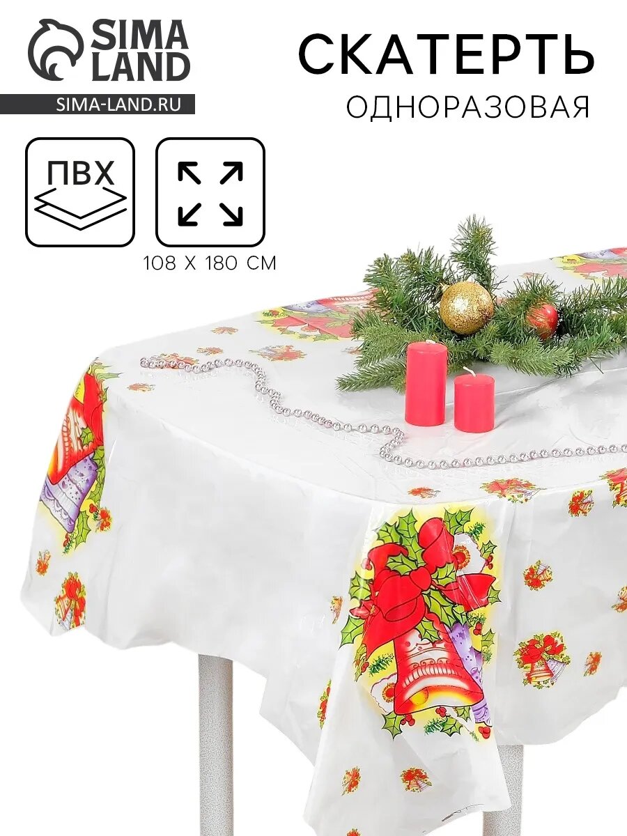 Скатерть на стол новогодняя "Колокольчики"