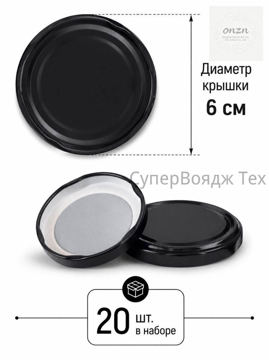 6 см 20 шт Крышка для банки винтовая