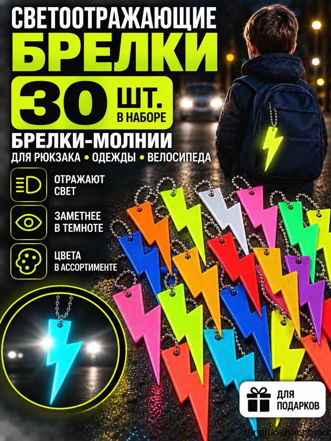 Браслет
