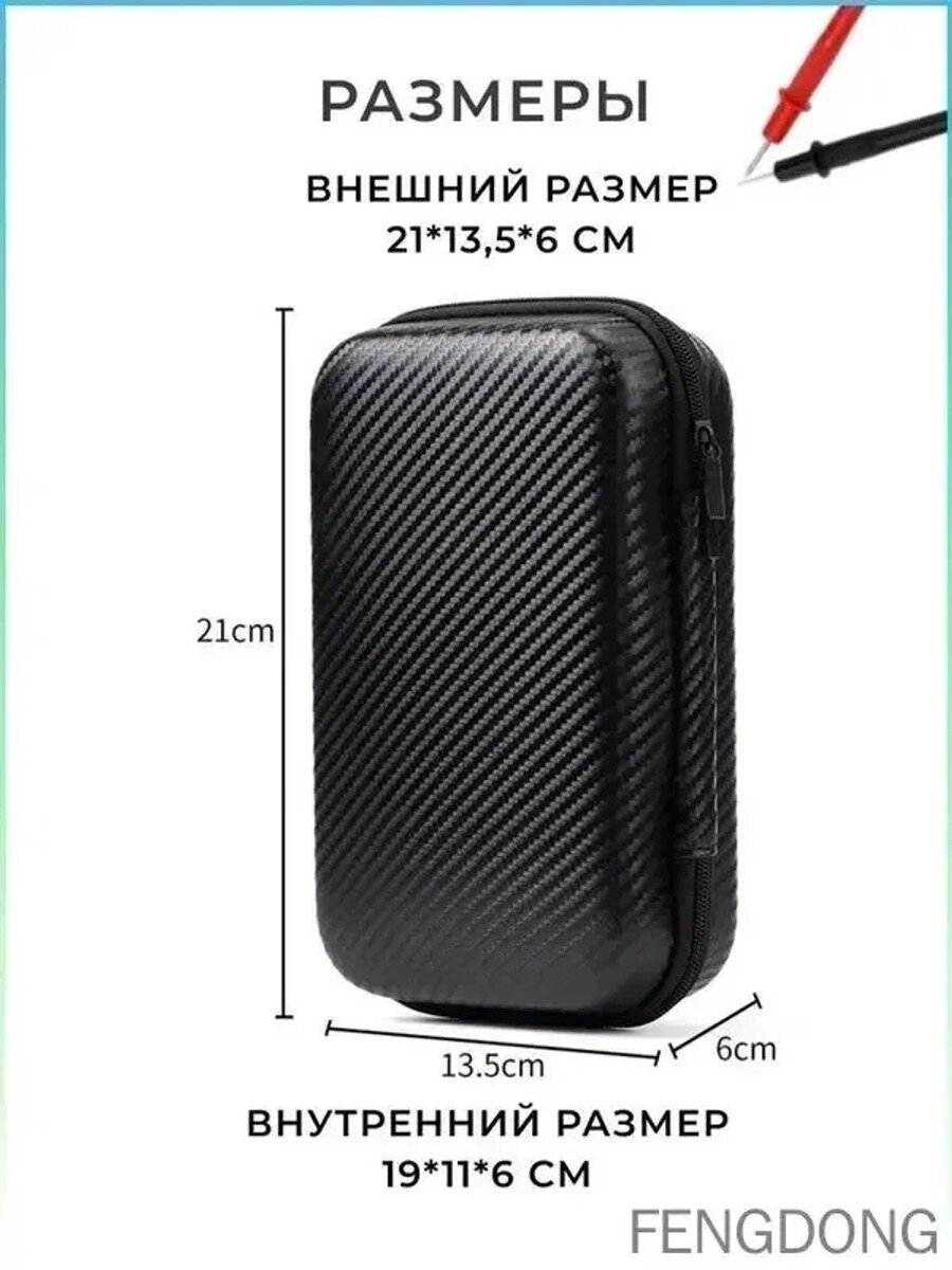 Чехол для мультиметра D923, черный, 1 отделение, 1 шт. Китай
