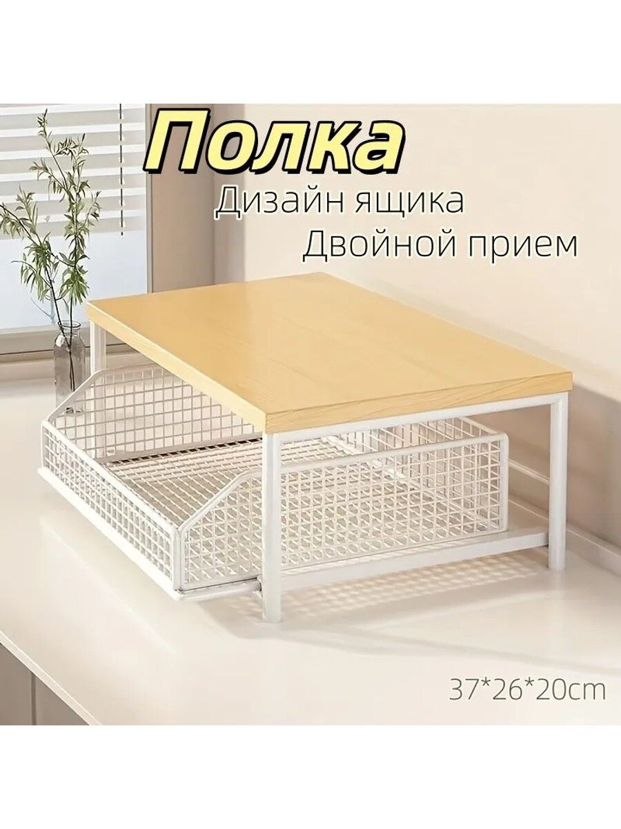 Настольная прямая полка 37х26х20 см, сталь, минимализм, в собранном виде