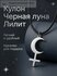 Подвеска,  чёрно-серебряный