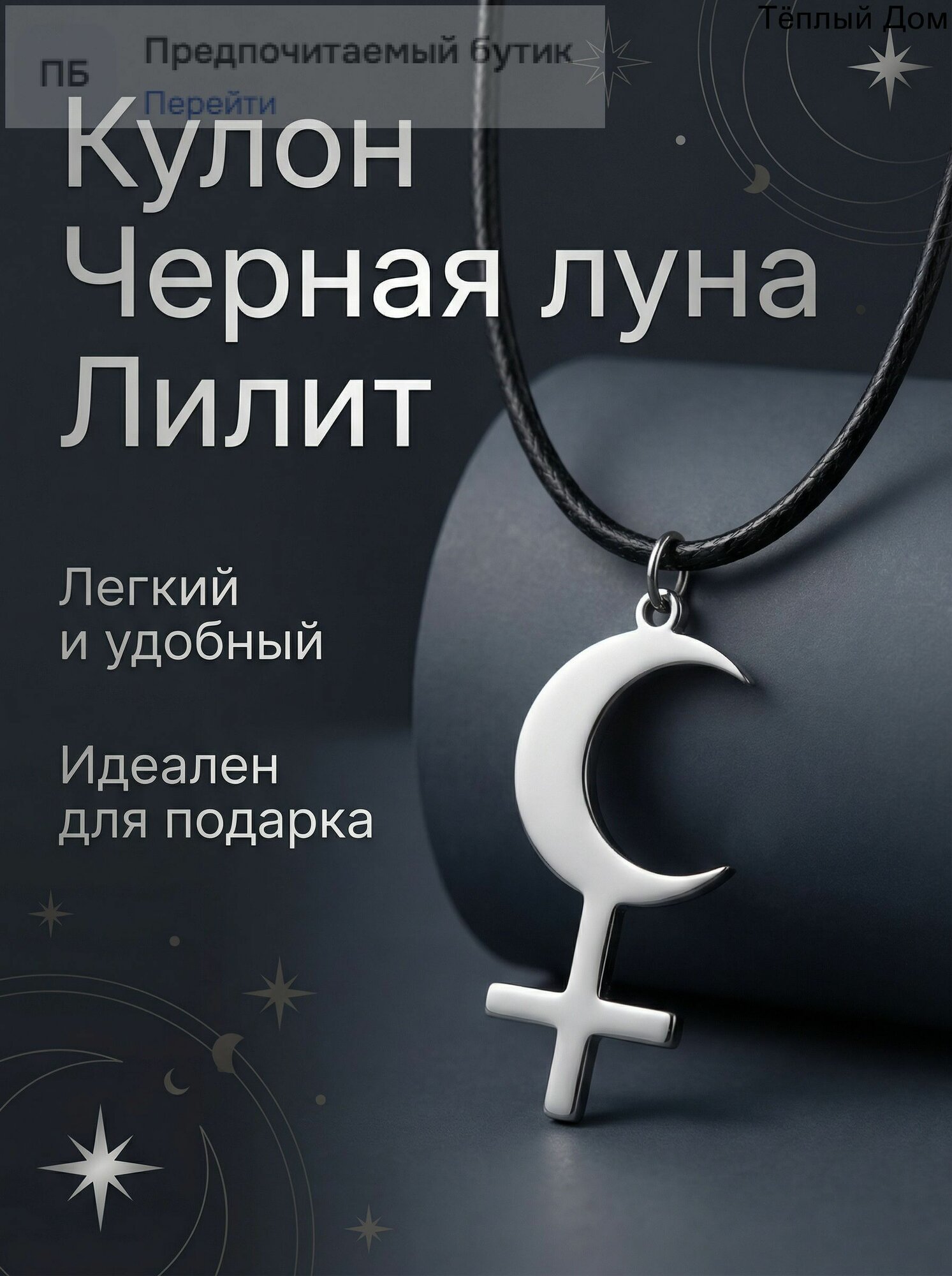 Подвеска