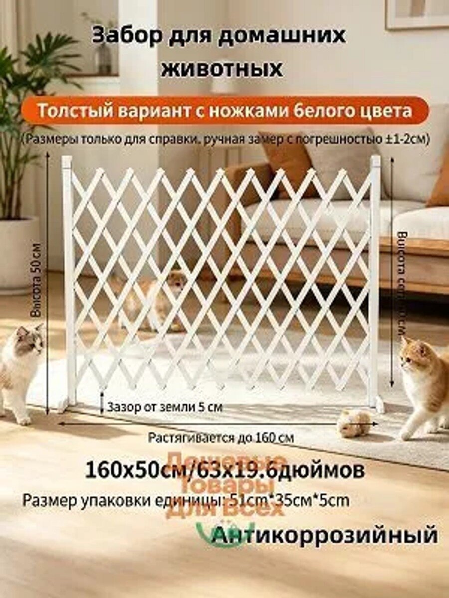 Забор деревянный выдвижной для домашних животных 160*50, Предназначено для Для кошек