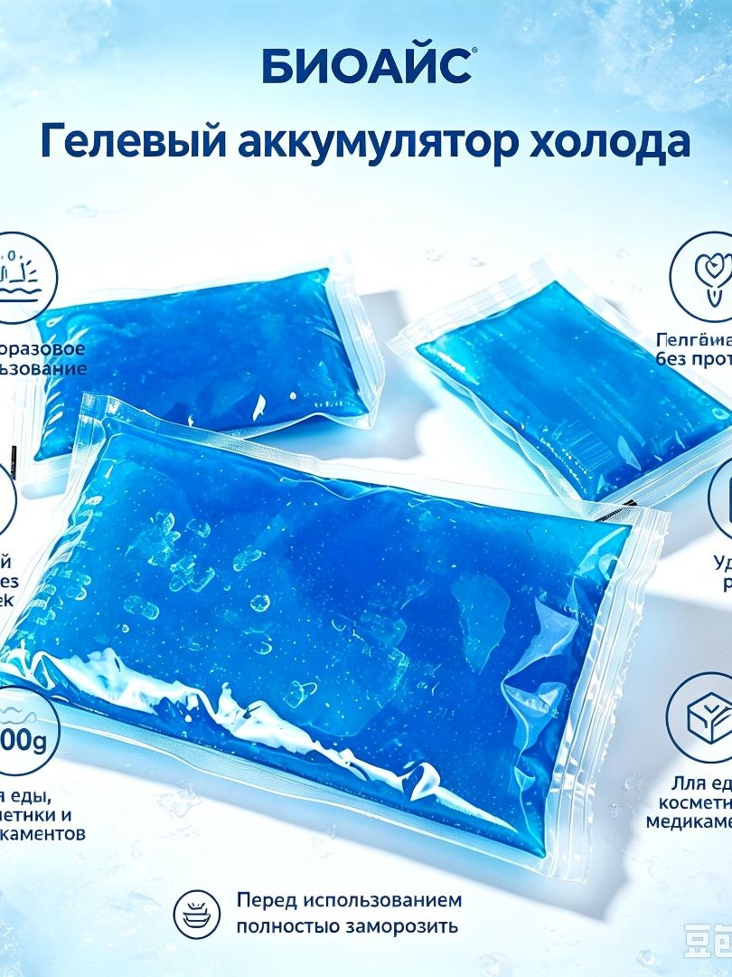 Аккумулятор холода 150 мл 1 шт