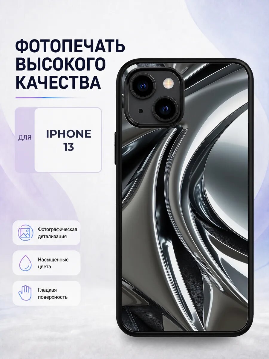 Чехол на iPhone 13 стиль Y2K коричневый нулевые ретро тренд