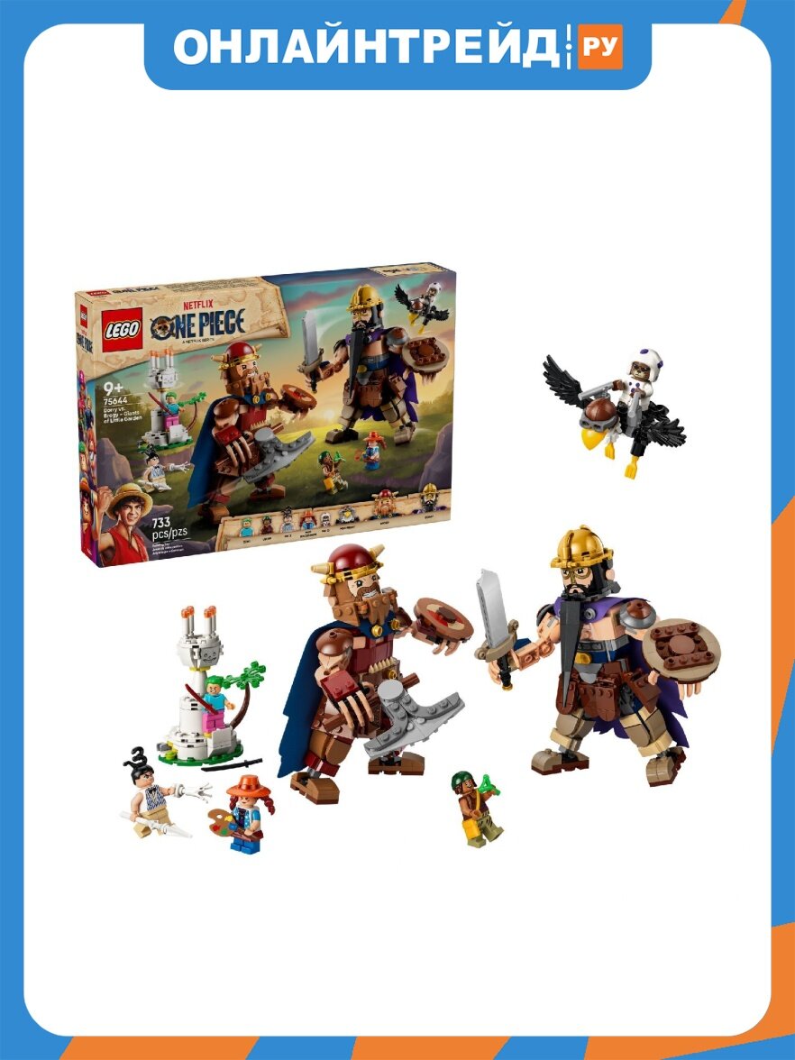 Конструктор Lego One Piece 75644 Гиганты Маленького сада