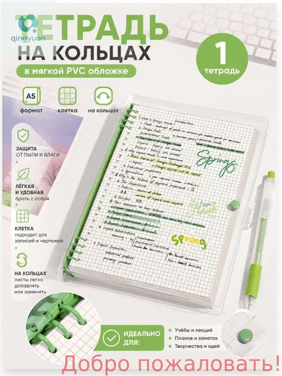 A5, листов: 240, Блокнот