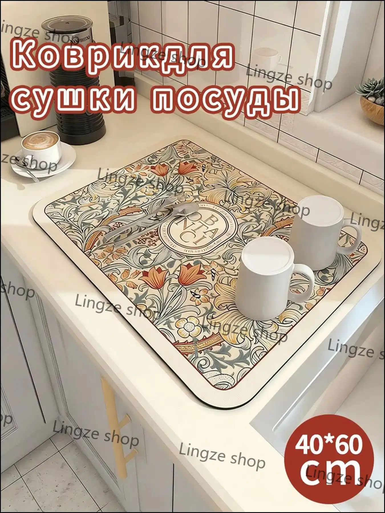 Коврик для сушки посуды 40 см x 60 см 1 шт полиэфирное волокно горчичный